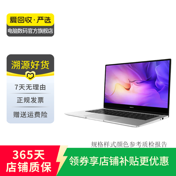 华为（HUAWEI）MateBook D 14/15/16 系列 二手笔记本电脑 华为 MateBook D 15 2022【图片 价格 品牌 ...