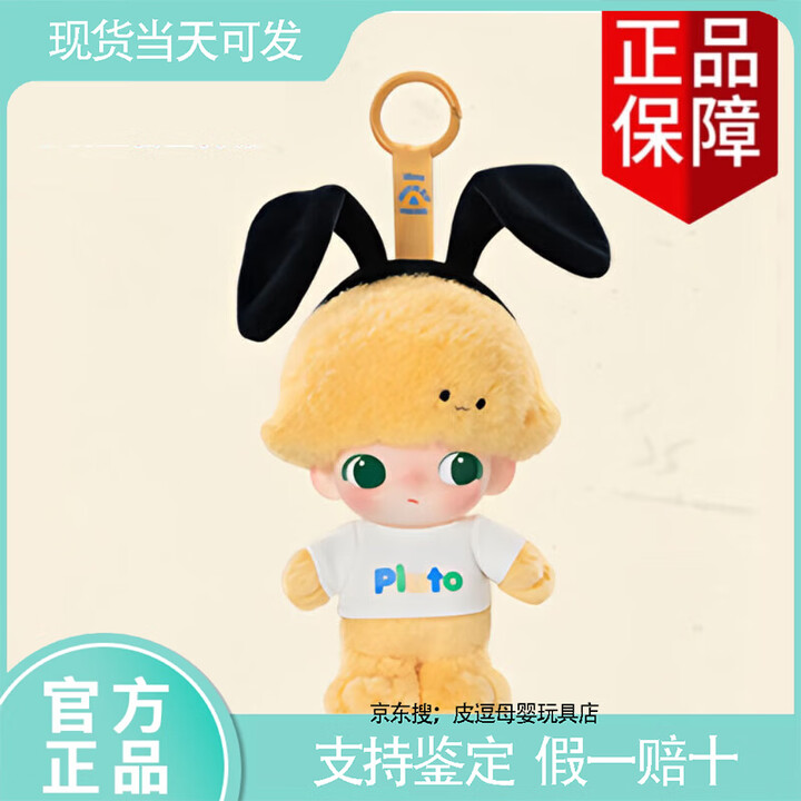 正版DIMOOWORLD系列搪胶脸毛绒钥匙扣盲盒挂件礼物 DIMOO迪士尼搪胶-布鲁托的【图片 价格 品牌 报价】-京东