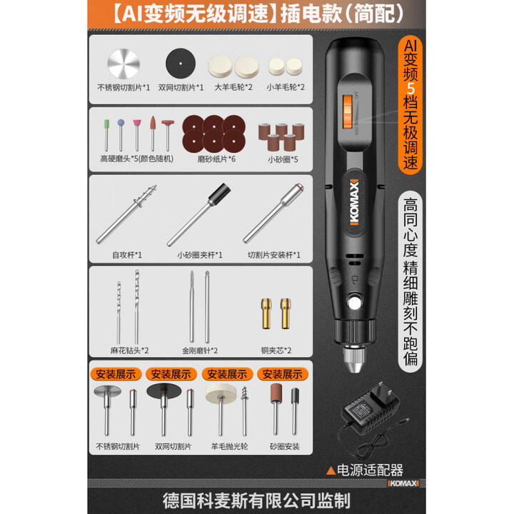 科麦斯（KEMAISI）电磨机手持电动打磨机抛光神器木核玉石翡翠雕刻切割工具小型电钻 【AI变频无极调速】插电款(简配)【图片 价格 品牌 ...