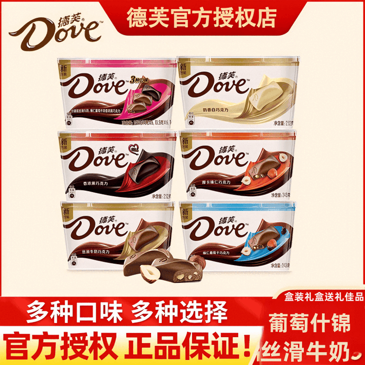 德芙（Dove）巧克力碗装礼盒装丝滑牛奶黑白巧克力送女友零食糖果散装批发 德芙丝滑牛奶234g碗装 德芙/Dove【图片 价格 品牌 报价】-京东