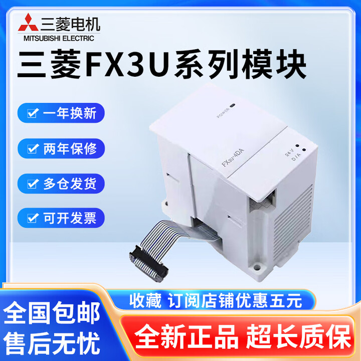 三菱（MITSUBISHI）plc模块FX2N 3U 2DA 4DA 2AD TC PT FXON 3A 485 FX3U 4AD DA ...
