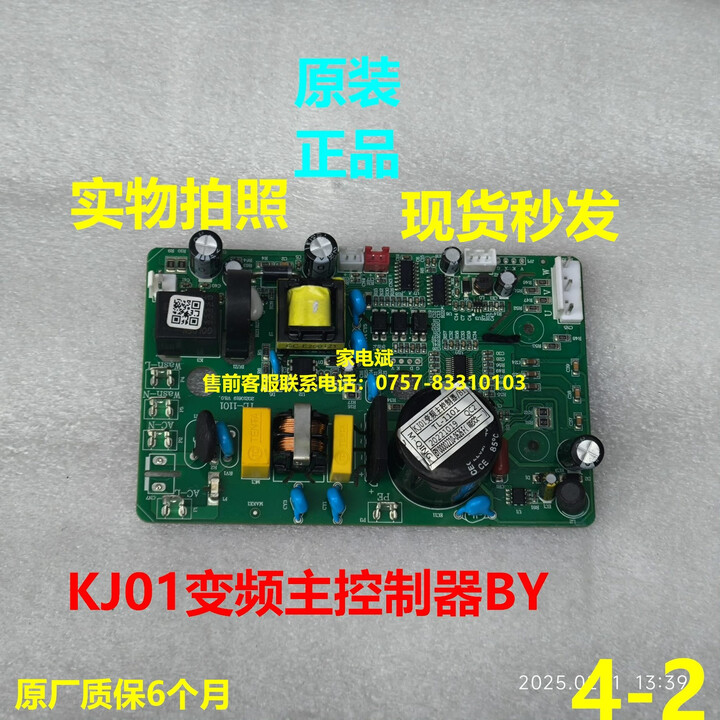 初构想 志高好太太抽油烟机KJ01变频主控制器BY电脑板CXW-220DP988-Bp 寄不通电的电源板过来维修维修【图片 价格 品牌 报价】-京东