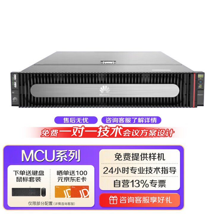 【华为HUAWEI】华为（HUAWEI）高清视频会议VP9830-T MCU多点控制单元VP9830-T 单机框不含许可【行情 报价 价格 ...