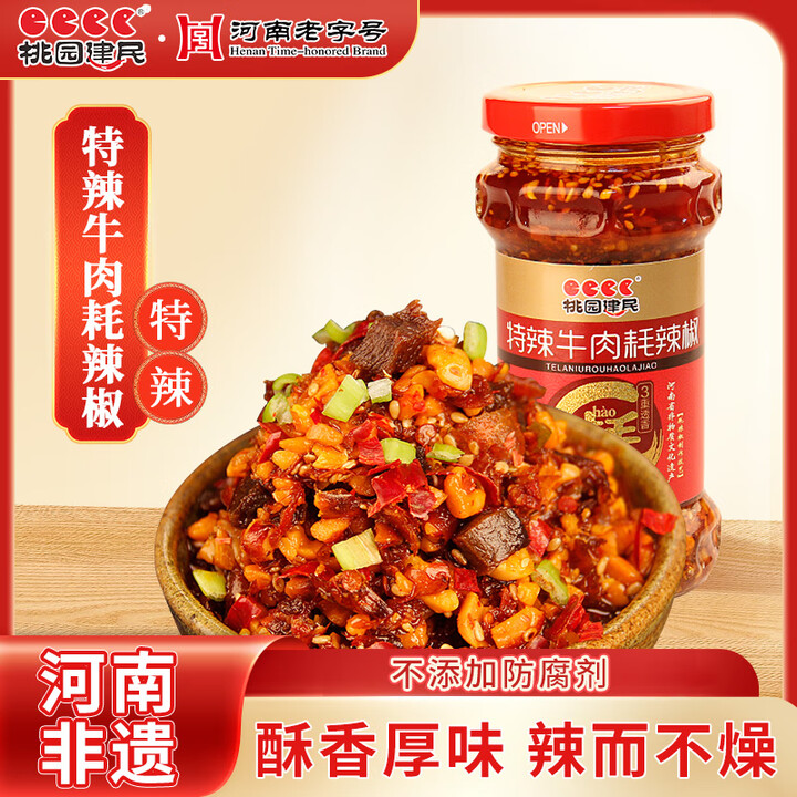 【桃园建民特辣牛肉耗辣椒210g】桃园建民 特辣牛肉耗辣椒酱210g 香辣红油拌饭拌面下饭调味辣酱 河南特产【行情 报价 价格 评测】-京东