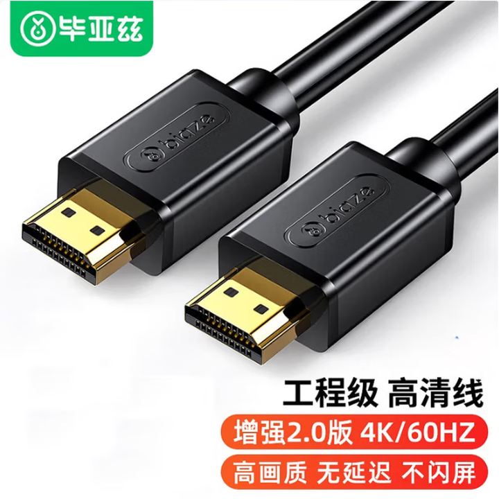 毕亚兹HDMI线2.0版电脑电视4K高清线 3D视频线 机顶盒投影仪显示器连接线GD17 25米【图片 价格 品牌 报价】-京东