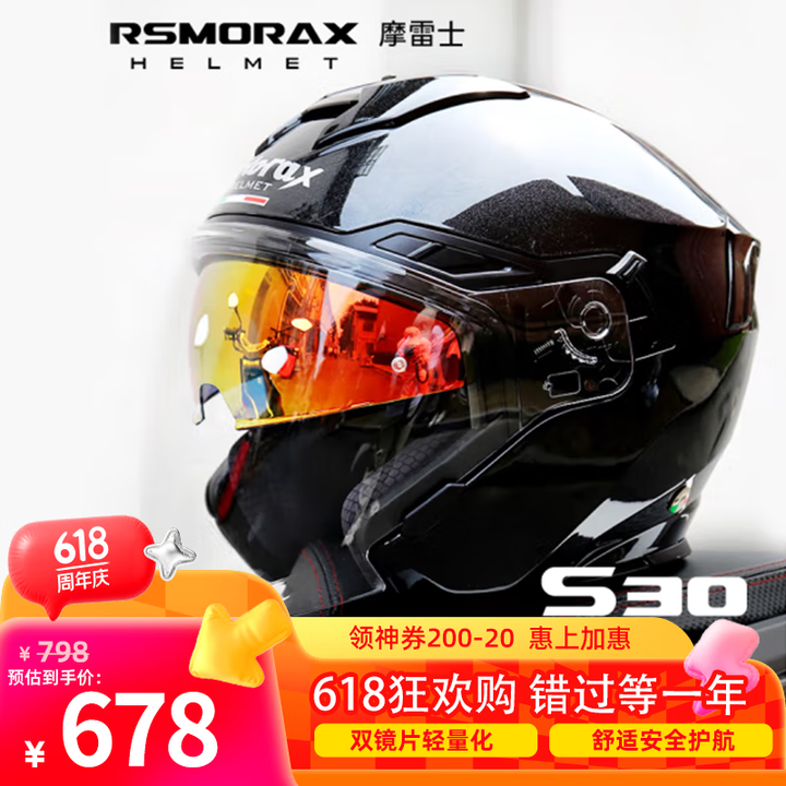 【摩雷士S30】摩雷士（MOTORAX）摩雷士(MOTORAX)S30摩托车头盔四季3/4半盔蓝牙双镜片星空黑M【行情 报价 价格 评测】-京东
