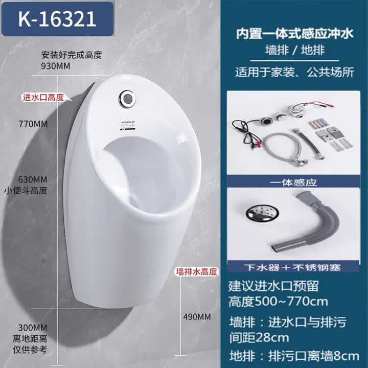 科勒（KOHLER）小便斗家用K-16321/5888挂墙落地式全自动感应小便器尿斗小便池 k-16321墙排【图片 价格 品牌 报价】-京东