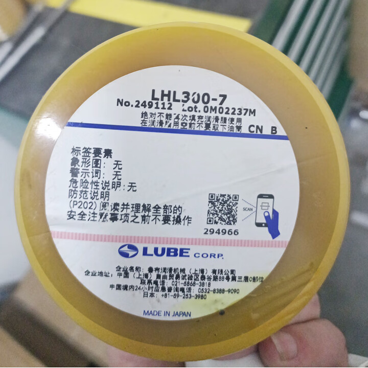 LUBEAL2-7住友MY2三菱NS1/2-7MP0-7LUBE罐装润滑油脂LHL-X100-7 LHL300-7【图片 价格 品牌 报价】-京东