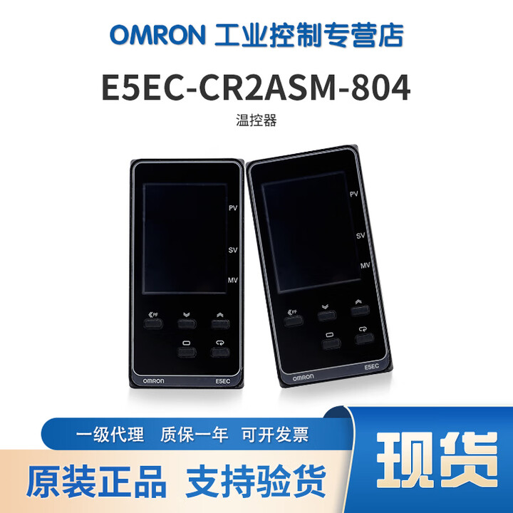 欧姆龙（OMRON）OMRON E5EC温控器系列 温度控制器 E5EC-CR2ASM-800 E5EC-CR2ASM-804【图片 价格 品牌 报价】-京东