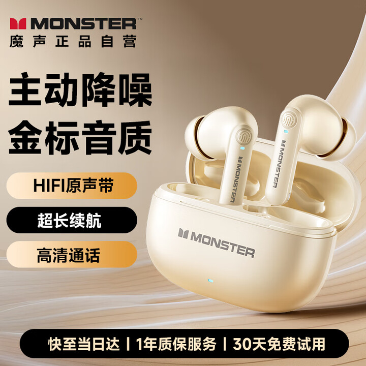 【魔声Airmars XKT27】魔声（Monster）真无线蓝牙耳机入耳式 运动游戏电竞低延迟ANC主动降噪音乐HIFI超长续航 适用华为 ...
