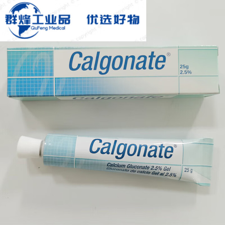 40g葡萄糖酸钙软膏凝胶六氟灵去氟灵处理应急软膏 美国Calgonate葡萄糖酸钙软膏25【图片 价格 品牌 报价】-京东