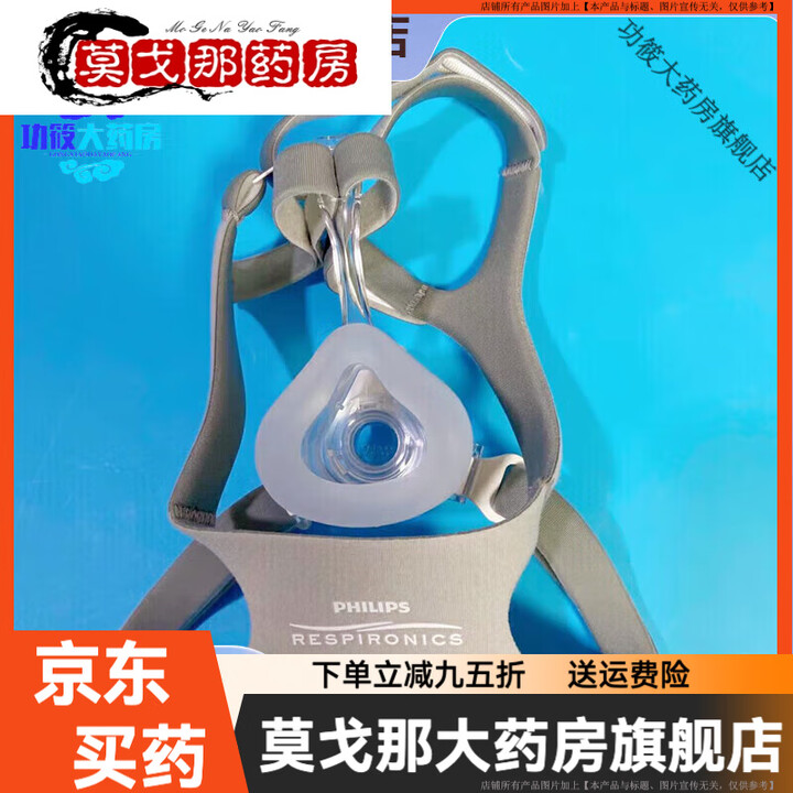 飞利浦（PHILIPS）适配DS500/567/700/767557呼吸机PIco鼻罩鼻面罩头带配件拆封不退 L号鼻翼宽度3.8-4.9cm ...