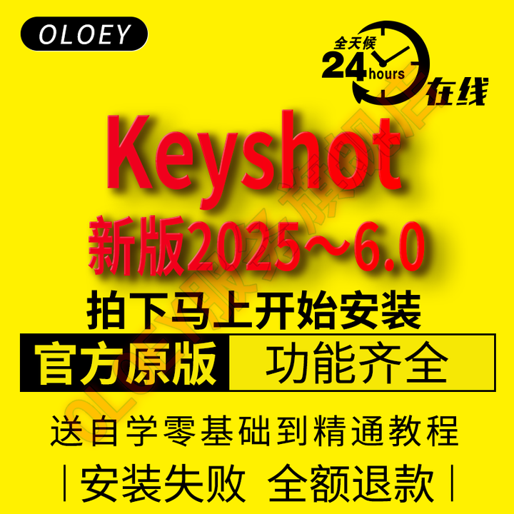 keyshot2025/2024/12/11/10/8win/mac远程安装渲染软件包中文版/材质库 KeyShot 11 远程卸载服务【图片 ...