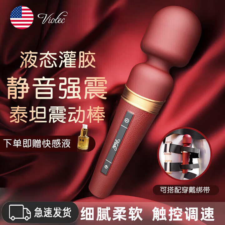 VIOTEC情趣玩具前戏女人专用解压神器情趣小玩具女生喜欢的小玩具女性用 泰坦酒红色+猛男专享套餐【图片 价格 品牌 报价】-京东
