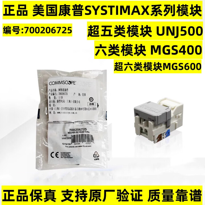 康普六类模块MGS400-262网络插座超六类非屏蔽模块MGS600-262 超六类模块MGS600-262【图片 价格 品牌 报价】-京东