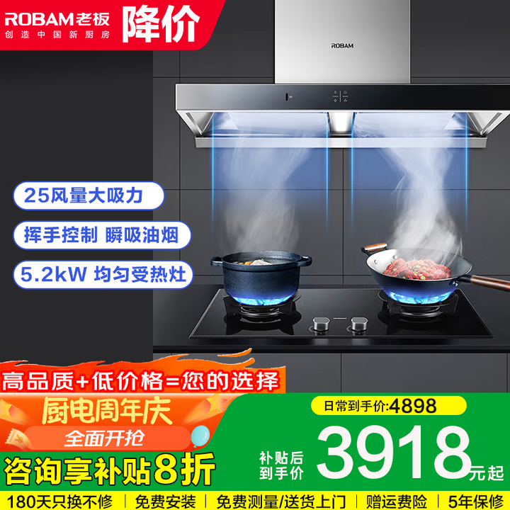 老板（Robam）油烟机【双子星】25立方吸油烟机双腔变频平嵌抽油烟机智能大火力燃气灶 烟灶套装 65X3S+57B0X【3D速火燃气灶】5.2【图片 价格 品牌 报价】-京东