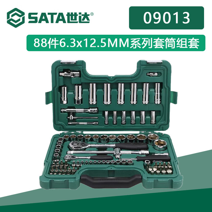 【世达09013】世达（SATA）09013 88件6.3x12.5MM系列套筒组套【行情 报价 价格 评测】-京东