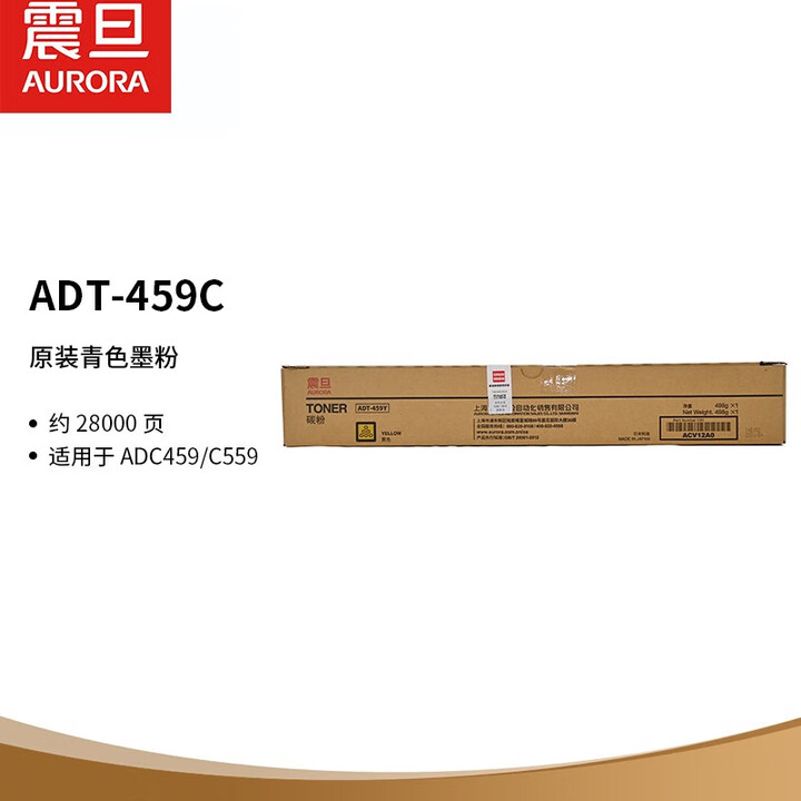 【震旦ADT-459C】震旦（AURORA）ADT-459C 原装青色墨粉（适用于ADC459/C559）约28000页【行情 报价 价格 ...