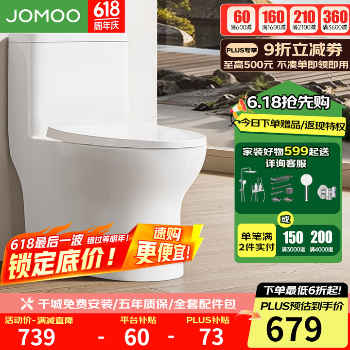 九牧（JOMOO）马桶坐便器家用节水防臭静音一级水效寸虹吸式大尺抽水连体坐便器 一级水效双旋大冲力11264 305坑距【千城包安装+送货上门】【图片 价格 品牌 报价】-京东