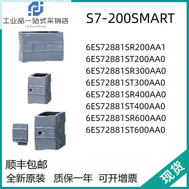 西门子（SIEMENS）PLC S7-200 SMART /ST30/SR40/SR60/6ES7288-1SR20 ...