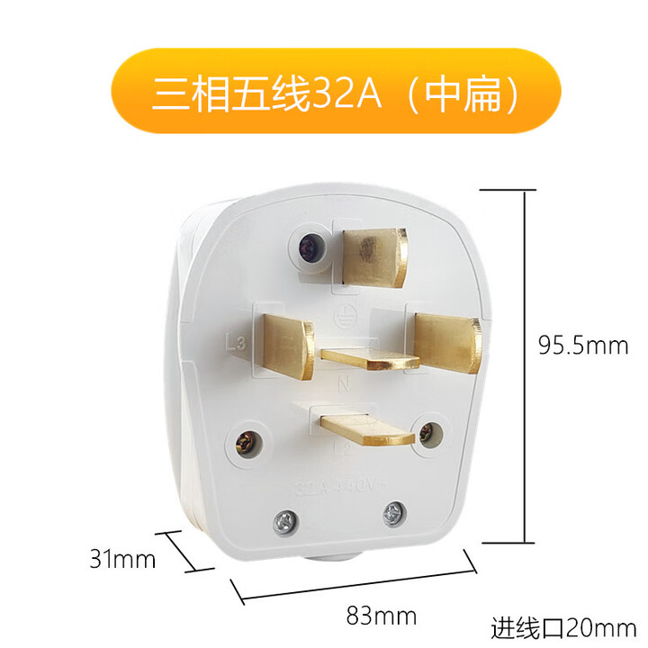 龙榜86型三相五孔空调明装插座 五线16A/25A/32A/40A工业电源插 五线32A插头(中扁)【图片 价格 品牌 报价】-京东