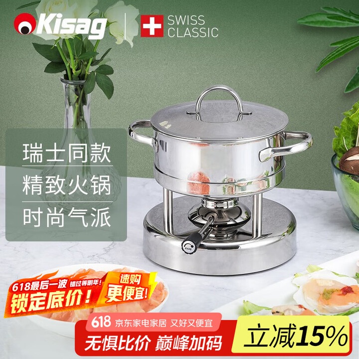 Kisag 瑞士瓦氏炉酒店会所商用招待不锈钢燃气单人小火锅炉 火锅锅家用 16CM套装【图片 价格 品牌 报价】-京东