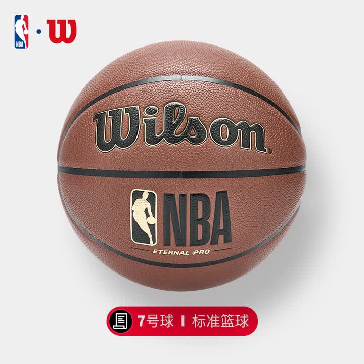 威尔胜威尔胜25新款NBA吸湿防尘PRO篮球7号室内外 【吸湿PRO】WZ2027301CN7 七号篮球(标准球)【图片 价格 品牌 报价】-京东