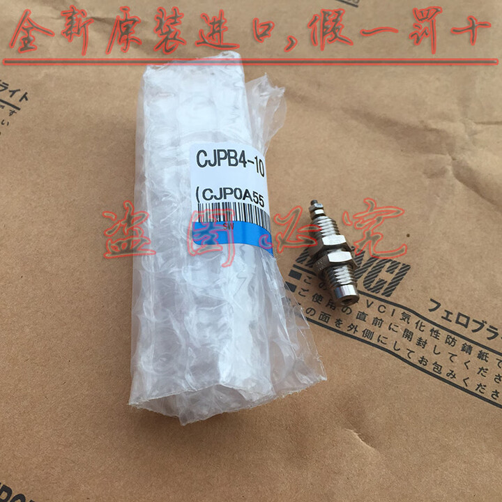 SMC全新原装CJPB6 CJPS6-5H4 10H6 15H4 20H6 25H4 30H6气缸 CJPB6-5H4【图片 价格 品牌 报价】-京东