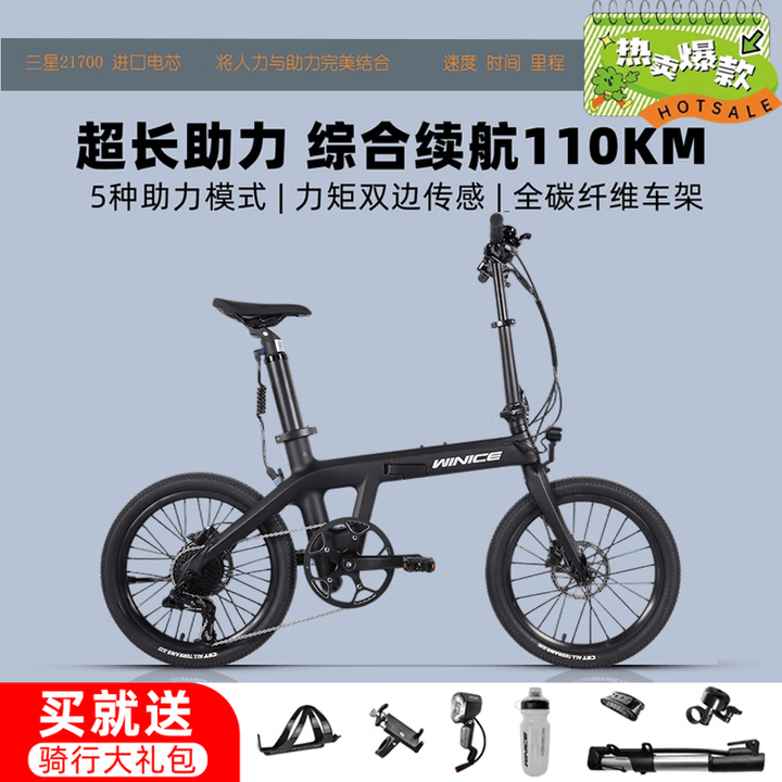 WINICE驭风电助力折叠自行车成人碳纤维城市自行车可搭助行器通勤禧玛诺 黑色（碳纤维-助力续航90-110 406轮组搭配1.75光头胎 ...