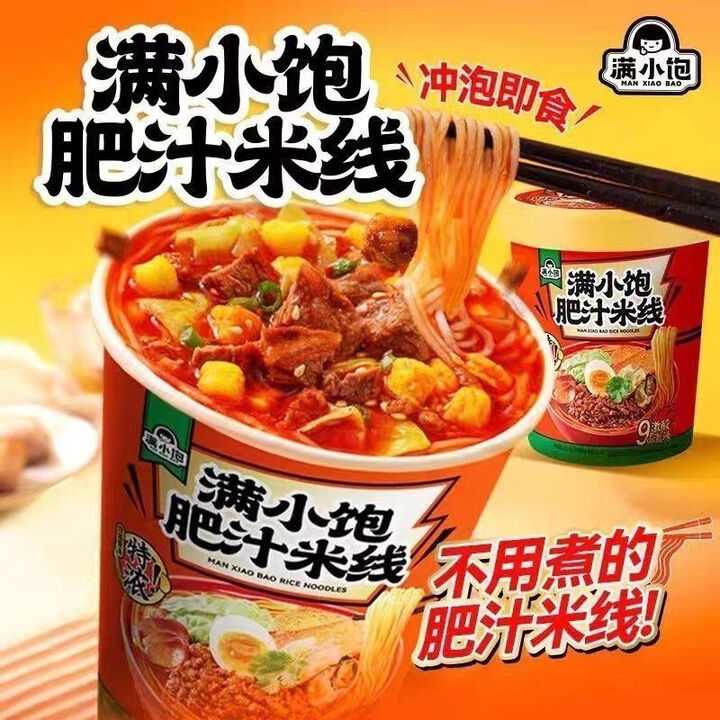 满小饱 酸激辣特浓肥汁米线 112.6g/杯【图片 价格 品牌 报价】-京东