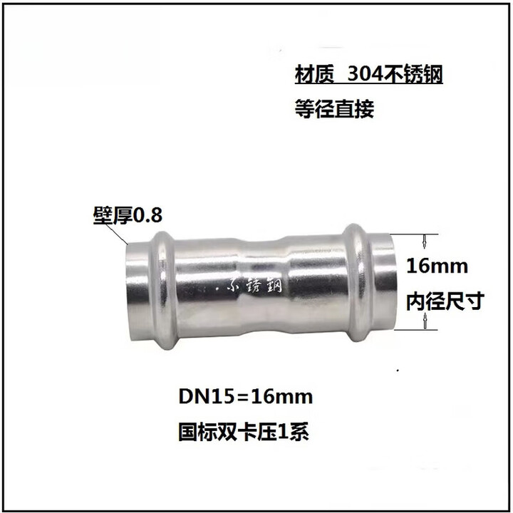 短云304不锈钢卡压式配件4分6分双卡压接头直接二通国标GB/T19228.1 1系DN15(16mm钢管用)【图片 价格 品牌 报价】-京东