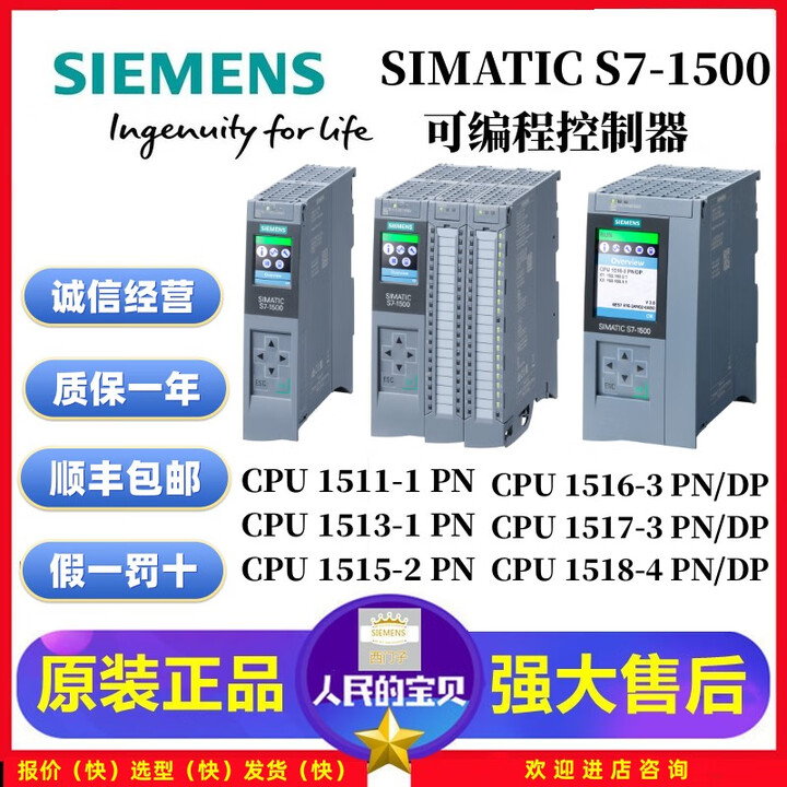 全新PLC S7-1500 CPU 1511-1/1513-1/1515-2/1517-3/PN/D 6ES75111AK020AB0 ...