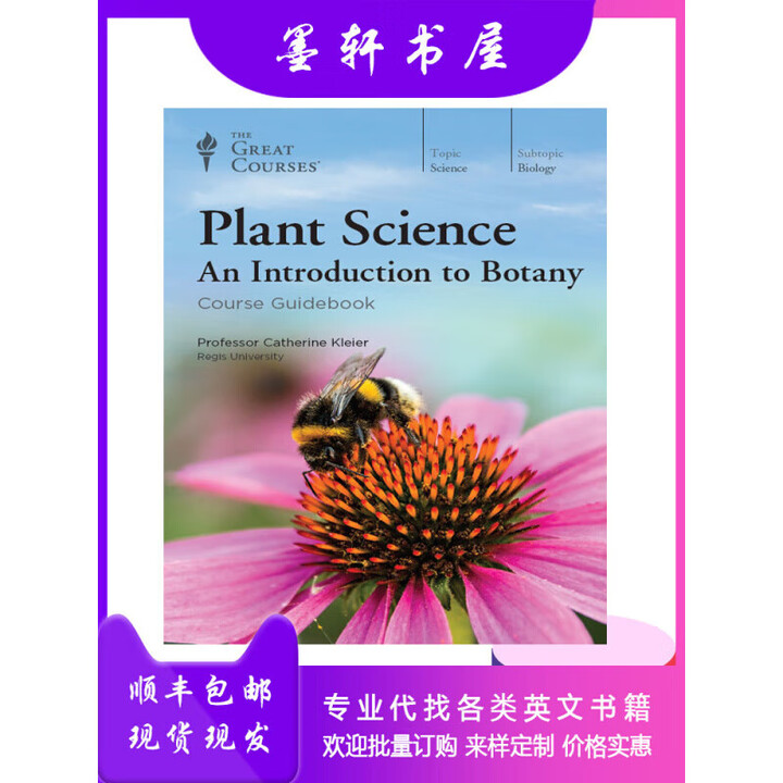 《Plant Science - An Introduction to Botany 彩色纸质书》000【摘要 书评 试读】- 京东图书