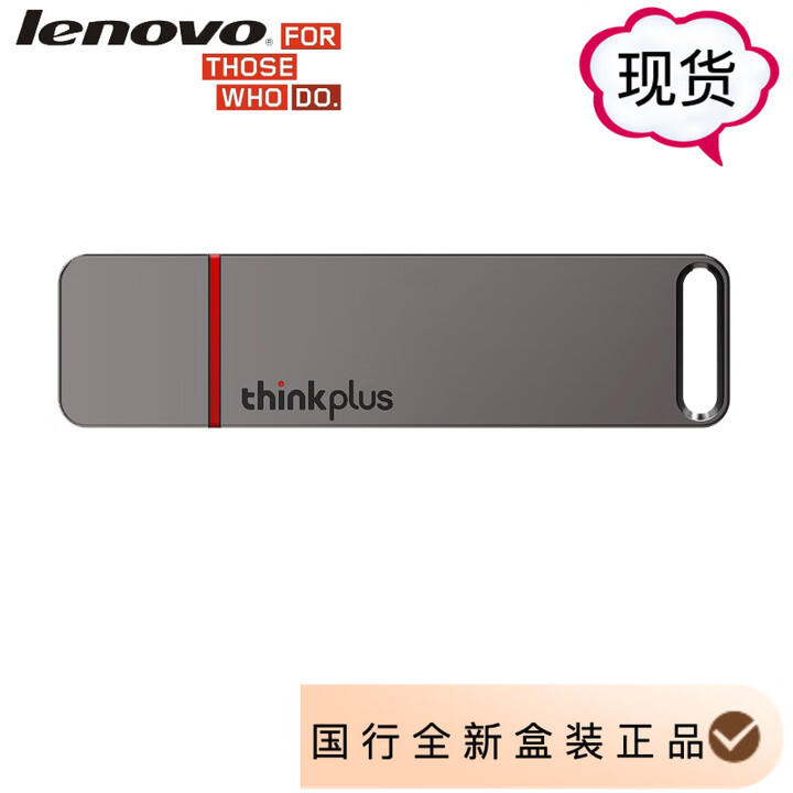 联想（lenovo）ThinkPlus TU100 PRO金属壳移动固态闪存U盘USB3.1高速大容量 灰色 256G【图片 价格 品牌 报价】-京东