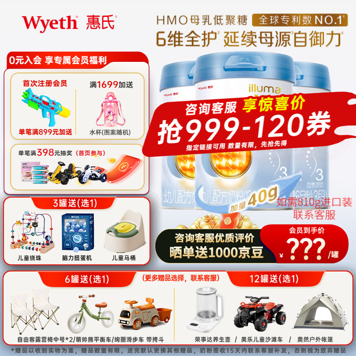 惠氏（Wyeth）启赋【官方授权店】HMO幼儿配方奶粉蓝钻3段(12-36月)850g 3罐【图片 价格 品牌 报价】-京东
