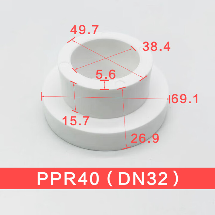 PPR法兰头DN25 20 32 40 50 63 75 90 110 1寸活套法兰热熔法兰芯 ppr40（DN32） 白色【图片 价格 品牌 报价】-京东
