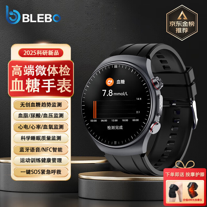 BLEBO【动态心电图】无创血糖血压血脂监测手表尿酸心率血氧心电中老年人睡眠智能健康蓝牙通话手表 黑色硅胶【进口医疗级芯片+微体检+无创血糖 ...