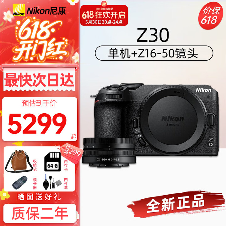 京东(JD.COM)-正品低价、品质保障、配送及时、轻松购物！