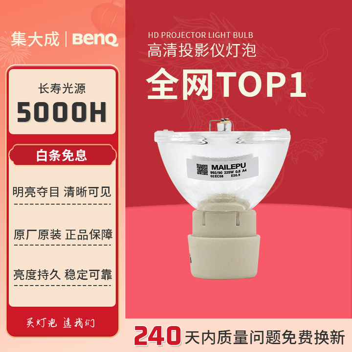 集大成麦乐普MP512投影机灯泡（适用于明基MS502/MS510/MS524灯泡) MP511+【图片 价格 品牌 报价】-京东