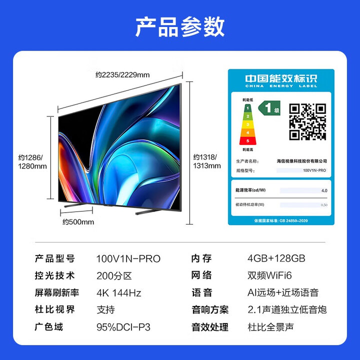 【海信（Hisense）EK65】海信（Hisense） S100 Pro【底座】电视100英寸 200分区 4+128G 一级能效 液晶电视 ...