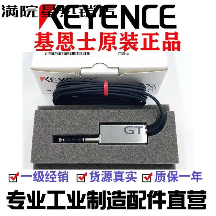 基恩士GT-H22 71A 72A 75A L P 75APKEYENCE激光位移测距 OP-76875 GT-H12【图片 价格 品牌 报价】-京东