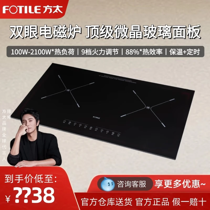 方太【门店同款】方太CS34EW电磁灶双眼家用嵌入式电磁炉9档火力调节 CS34EW 电磁炉【图片 价格 品牌 报价】-京东