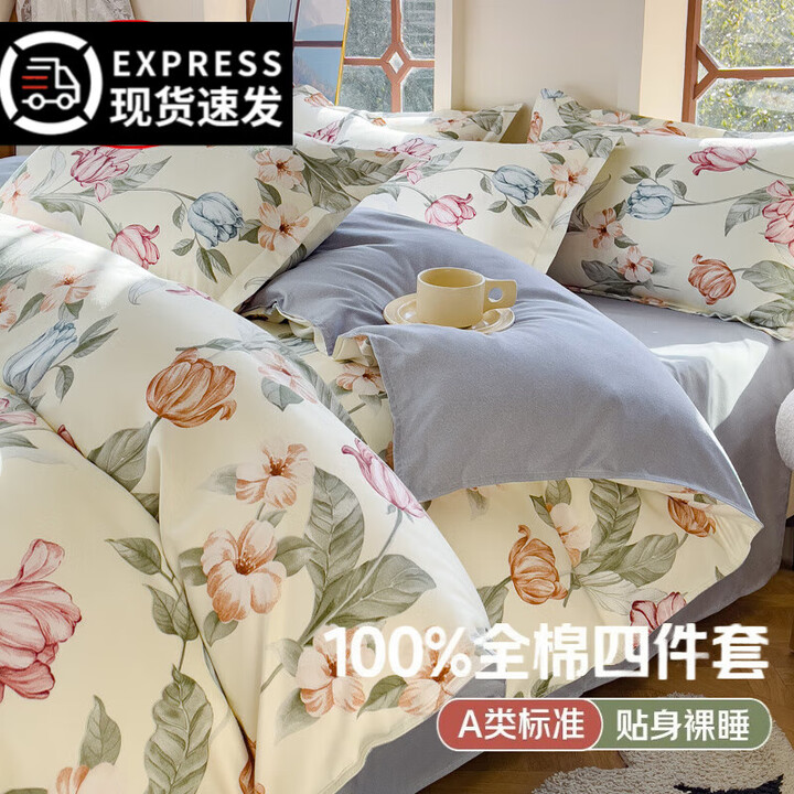 Lady Laura富安娜出品纯棉四件套100全棉磨毛床单被套被罩宿舍单人床上用品 蔷薇 床单款 1.5m四件套(被套150x200cm【图片 ...