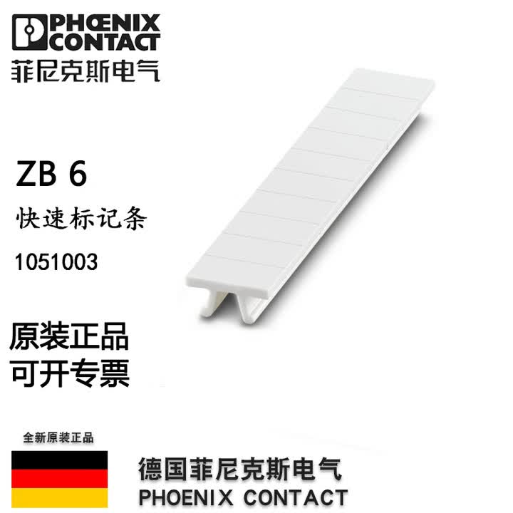菲尼克斯快速标记条ZB6-1051003标识号接线端子UK2.5B可打印数字 ZB 6 (打印数字标记条)【图片 价格 品牌 报价】-京东