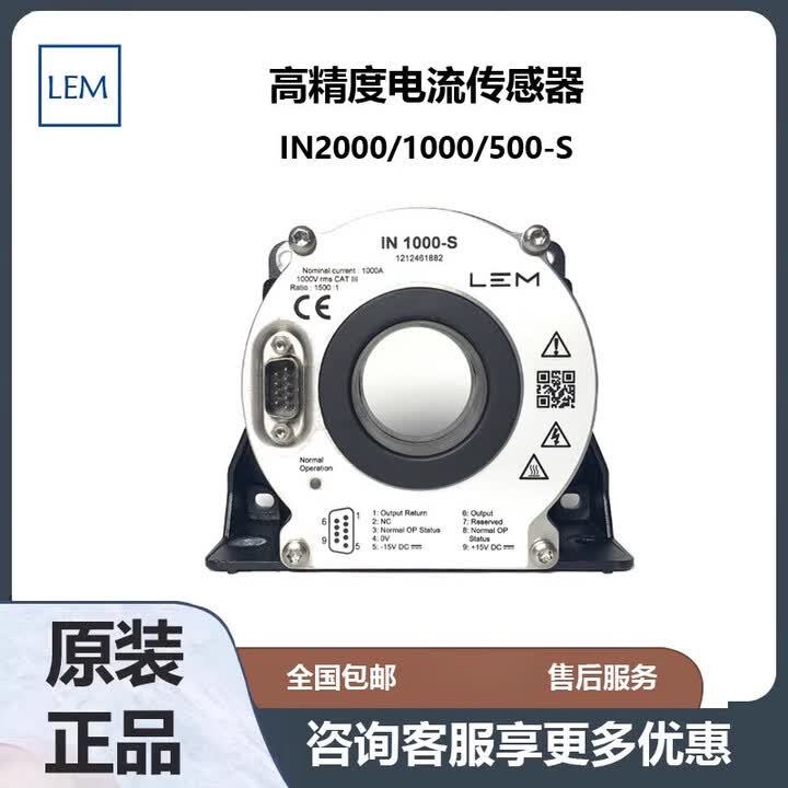 棠溪塘LEM莱姆 IN 1000-S IN 500-S IN 2000-S 高精度电流传感器 IN1000-S【图片 价格 品牌 报价】-京东