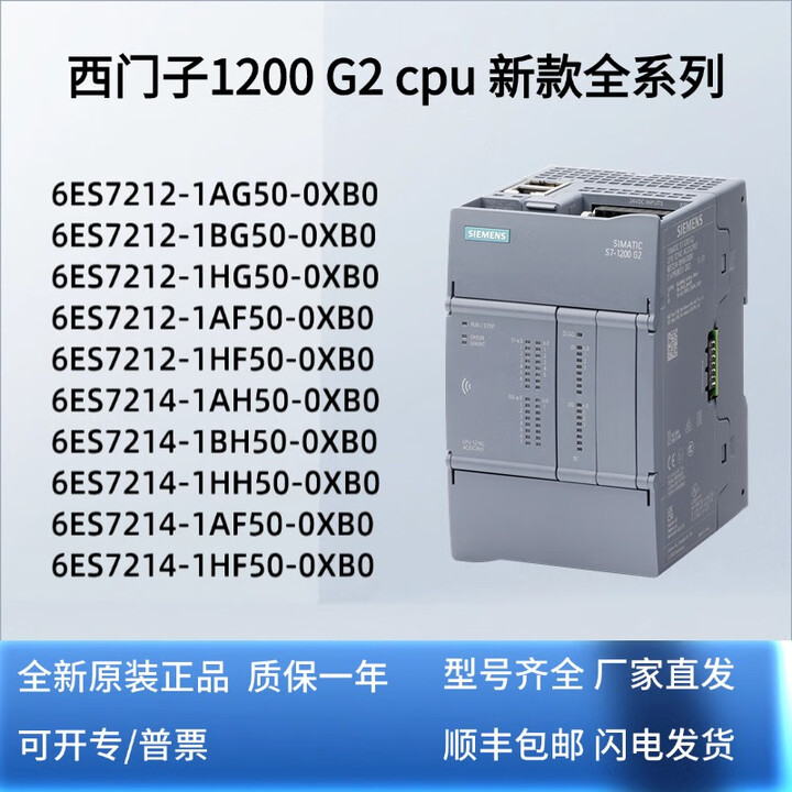 西门子（SIEMENS）全新1200G2 plc 1212C/1212FC/1214C/1214FC 3.0版本 6ES7212-1HG50 ...