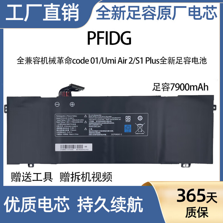 机械革命机械革命机械原装适用Code 01 Umi Air 2-00-13-3S2P-0 笔 机型code01有多个版本下单咨询【图片 价格 品牌 报价】-京东