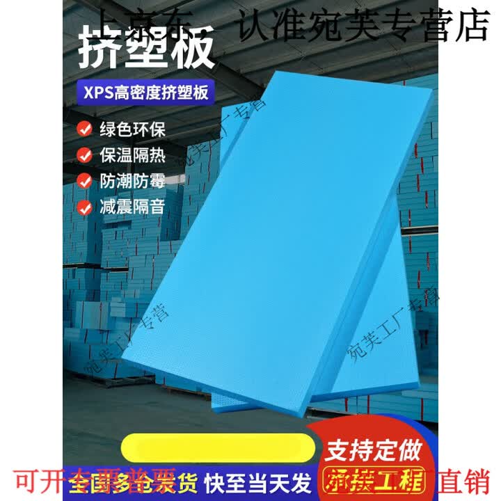 何健弓xps挤塑板聚苯乙烯保温板外墙楼顶室内地暖高密度泡沫板 2 B3高密板 1cm厚【1.67*0.6米】【图片 价格 品牌 报价】-京东