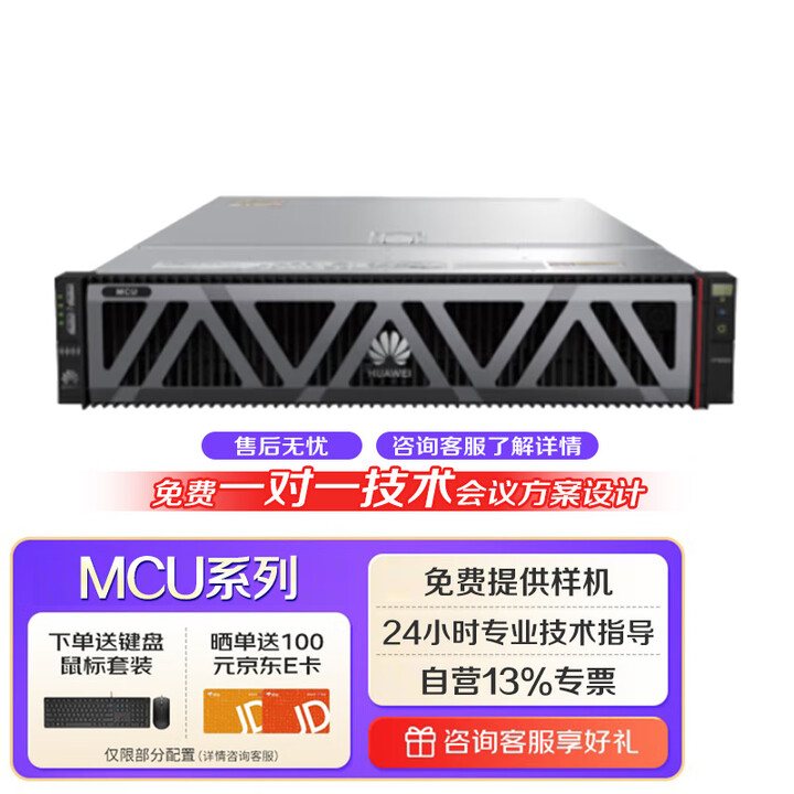 【华为HUAWEI】华为（HUAWEI）VP9850A机框整机 MCU服务器 视频会议管理平台【行情 报价 价格 评测】-京东