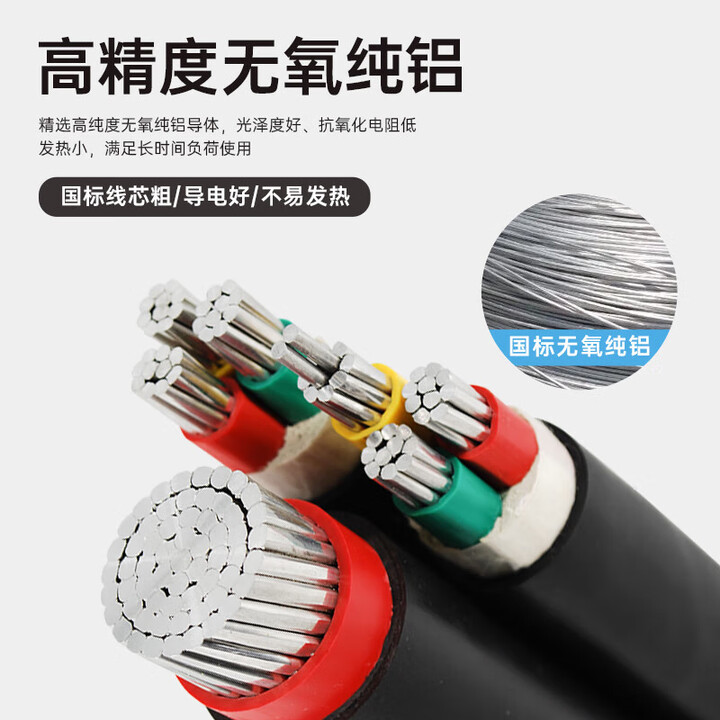 正泰（CHNT）国标yjlv三相四线铝芯VLV电缆线3/4芯16-400平方铠装户外 [国标铝]3*185(10米)【图片 价格 品牌 报价】-京东